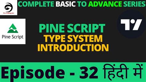 Pine Script V5 Type System Introduction Tutorial In Hindi Episode