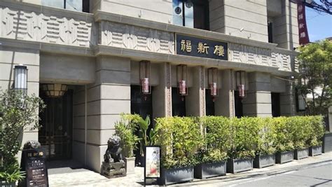 福新楼 辛メーター