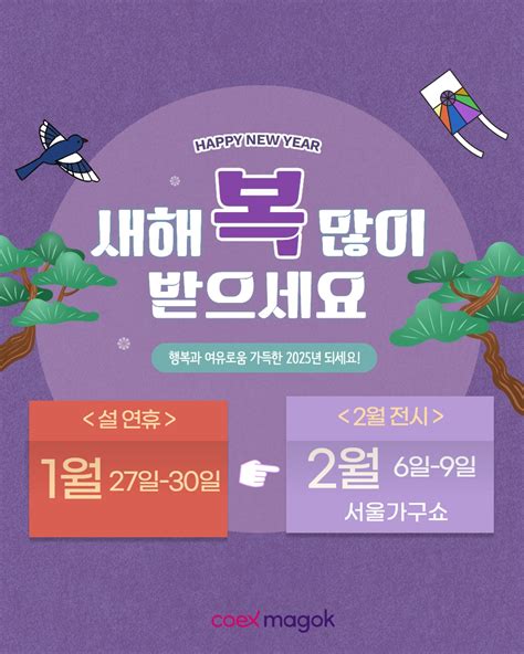 코엑스마곡 Coexmagok Official 올봄 당신의 공간을 새롭게 🛋️ 트렌디한 가구가 한자리에 모두 가정용