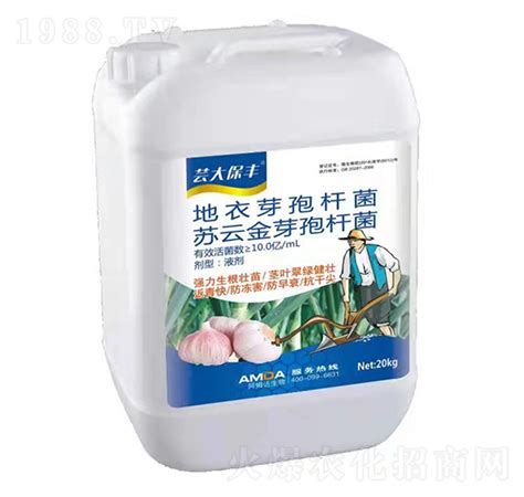 地衣·苏云金芽孢杆菌 芸大保丰 阿姆达生物河南阿姆达生物科技有限公司 火爆农化招商网【1988tv】