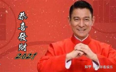 恭喜发财，刘德华的喜庆之曲，传递祝福与喜悦的永恒旋律 知乎