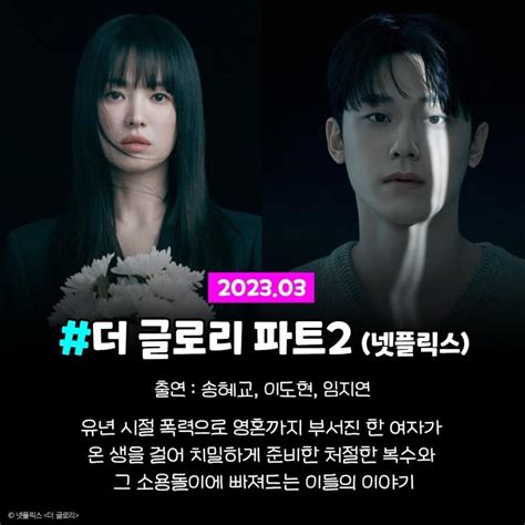 익스트림무비 올해 돌아오는 시즌제 드라마 9