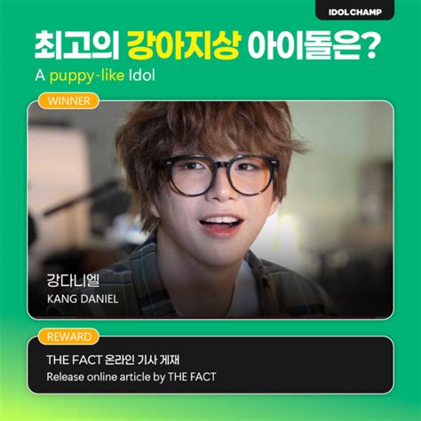 댕댕미 가득 강다니엘 최고의 강아지상 아이돌 1위