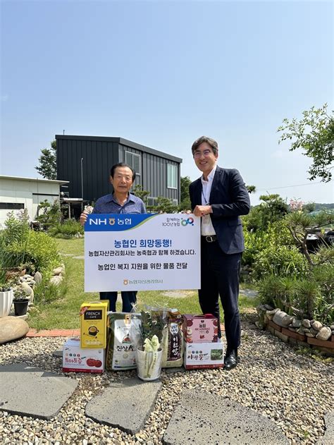 농협자산관리회사 경기동부지사 ‘농업인 희망동행 행사 실시경기in 정론의 오직 한 길