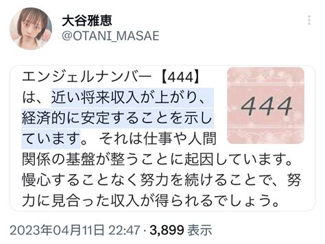 【注目】元メロン記念日の大谷さん、芸能界にしがみつく理由とは？ トレンド丸分かり速報