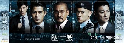 《寒战3》定档！四大天王同台飚戏，究竟谁是终极大boss？ 知乎