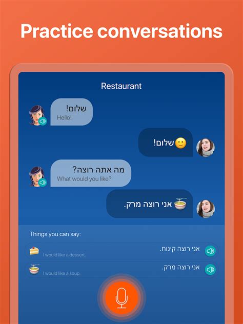 Android 용 Learn Hebrew Speak Hebrew Apk 다운로드