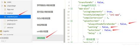Uniapp如何记住密码自动登录 U1 Uniapp实现记住密码自动登录 Csdn博客