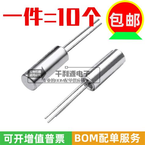 圆柱晶振 3 8mm 12m 11 0592m 32 768k石英晶体无源直插 虎窝淘
