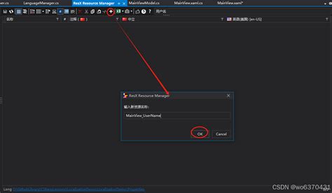 Wpf多语言本地化 通过resx资源文件实现resxmanager Csdn博客