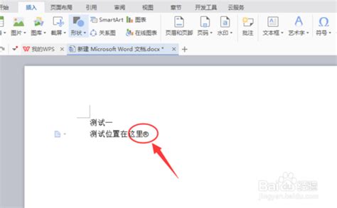 教你怎么在word插入特殊符号 特殊符号大全