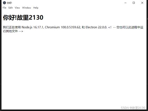 使用electron创建桌面程序，从创建到打包electron桌面开发 Csdn博客