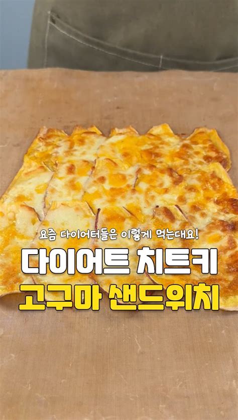 프리미엄 농산물 브랜드 도시농장 요즘 다이어터들의 샌드위치🥪 밀가루 빵 없이도 맛있게 먹는 샌드위치 레시피 바로