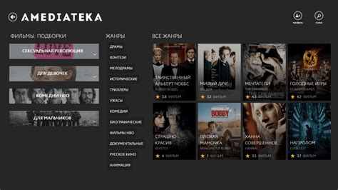 Лучшие приложения для просмотра фильмов: топ-10