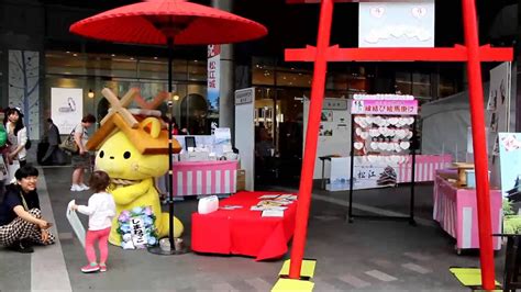 20150628 しまねっこ 「松江観光prキャラバン In 福岡」へ応援に行くにゃ♪ Youtube