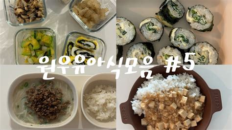 유아식레시피모음🍚 15개월 오늘 뭐해주지 Youtube