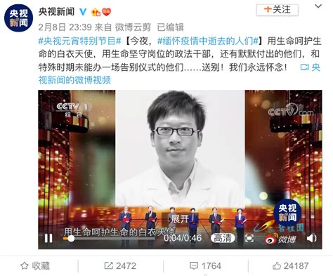 The Li Wenliang Storm China Media Project