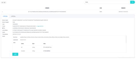 fisco bcos 区块链应用 五 结合webase开发区块链目录管理系统 fisco bcos webase csdn博客