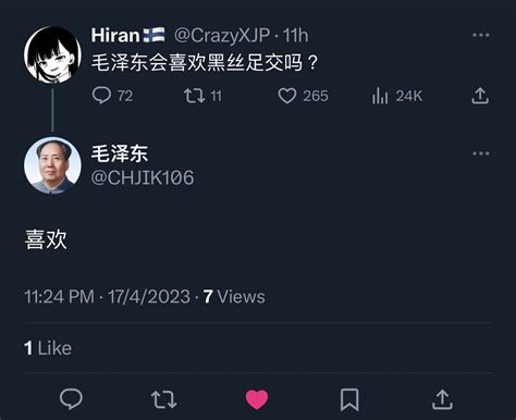 大包王朝xi Dynasty On Twitter 赵乐际喜欢黑丝呀 王莉霞是赵乐际情人 经常穿黑丝