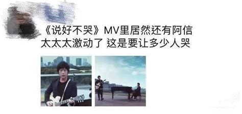 周杰倫新歌《說好不哭》：我什麼都沒有，卻願意為你的夢加油 每日頭條