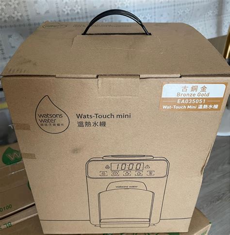 全新 屈臣氏 家居水機 Wats Touch Mini 溫熱水機 古銅金 家庭電器 廚房電器 濾水器及飲水機 Carousell