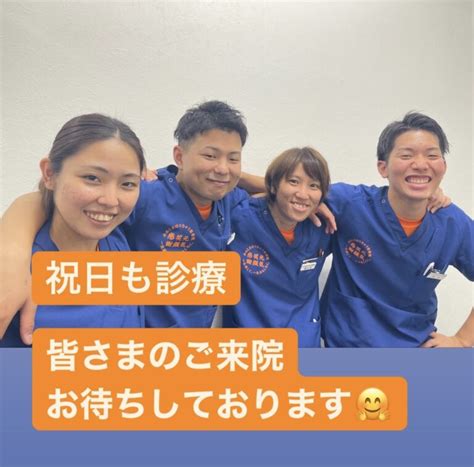 太宰府市・福岡市の姿勢矯正や交通事故治療に強いかわしまはりきゅう整骨院 11月3日（祝）通常診療