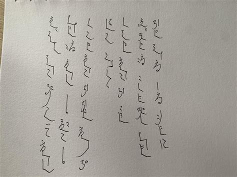 Key For My Vertical Script Rneography