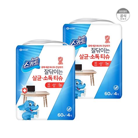 스카트 번들팩 잘닦이는 살균 소독티슈 60매x4입x2세트 티몬