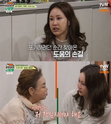 신은경 눈 실명동생 위해 양악수술가짜 모성애 비난에 극단적 생각회장님네 종합
