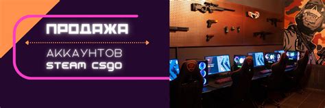 Продажа Steam Купить Стим CS GO КС ГО | Наш магазин занимается продажей ...
