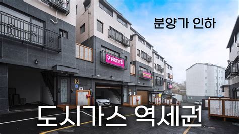 T030 초월역세권 도시가스 대단지 4룸 주택 분양가 파격인하 개인벙커주차장 준공완료 즉시입주 Youtube