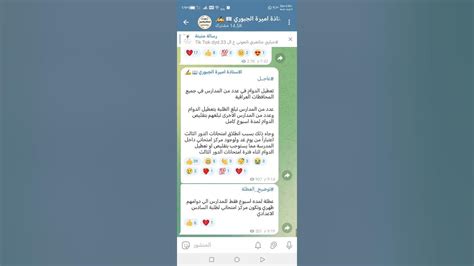 عاجل 🔥تعطيل الدوام الرسمي يوم غد الثلاثاء لمده اسبوع Youtube