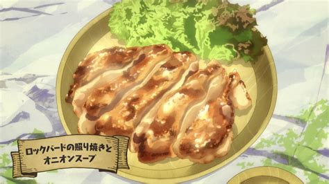 異世界放浪メシ 料理 アモーレアニメ