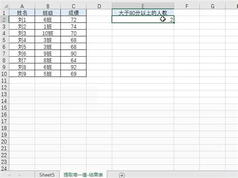 Excel公式向导，不懂函数也可单条件求个数！ Csdn博客