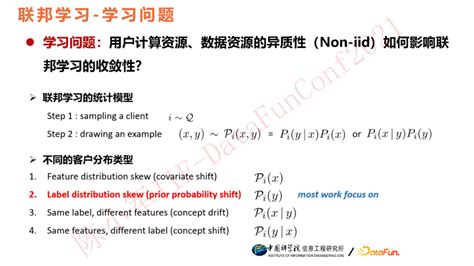 中科院陈小军：基于多方安全计算的联邦学习 知乎