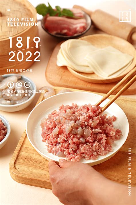 传统美食中式饺子混沌馅料美食商业摄影1819摄影工作室 站酷zcool