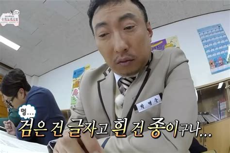 검은 건 글자고 흰 건 종이구나 웃긴 밈 밈 웃긴