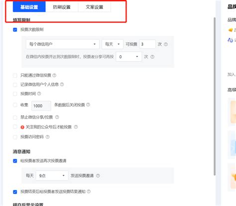 设置 秀客知识库 易企秀