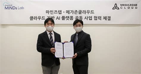 메가존클라우드 마인즈랩 클라우드 기반 인공지능 플랫폼 맞손