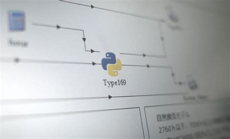 Python スクリプト 依存 確認 Relaxsuppo