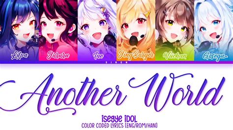 Isegye Idol Another World Lyrics Color Coded Lyrics
