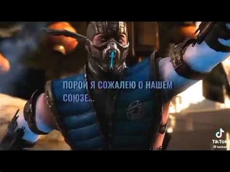 мортал комбат 10! Саб зиро против Джонни кейдж - YouTube