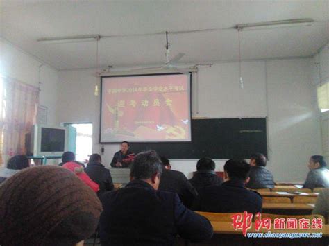 隆回縣中團中學召開2016年初中畢業學考迎考動員會議 每日頭條