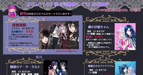 文アル【腐】 或る図書館にて25 お品書き 架螺実のイラスト Pixiv