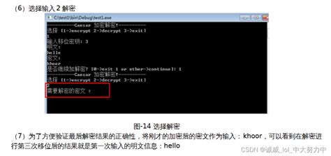 凯撒密码——密码学使用穷举法进行破译凯撒函数 Csdn博客