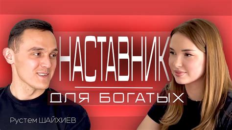 Шайхиев Рустем про Бога реализацию деньги секс Youtube