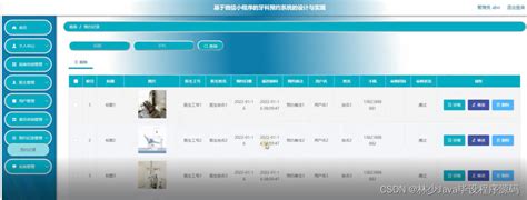 计算机毕业设计springboot基于微信小程序的牙科预约系统的设计与实现bqyy8【附源码】 Csdn博客