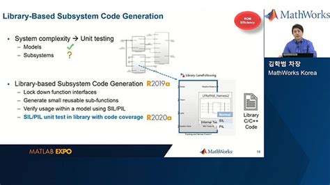 효율적인 모델 기반 설계를 위한 최적화 코드 생성 비디오 Matlab And Simulink