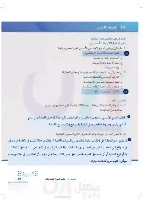 بماذا يختلف الدافع الأساسي لحضور فعالية أعمال من شخص إلى آخر؟ عين 2024