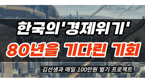 미국의 디폴트 다음 위기의 주식시장 더 큰게 다가오고 있습니다 무역 적자 부채 파탄 그리고 혼돈으로부터 이익을 얻는 방법 Youtube